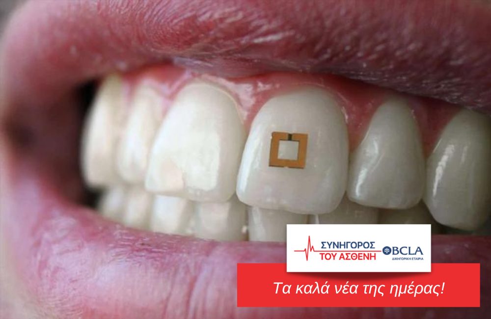 Πως θα ήταν αν οι επόμενες wearable συσκευές θα αφορούσαν την υγεία μας ...